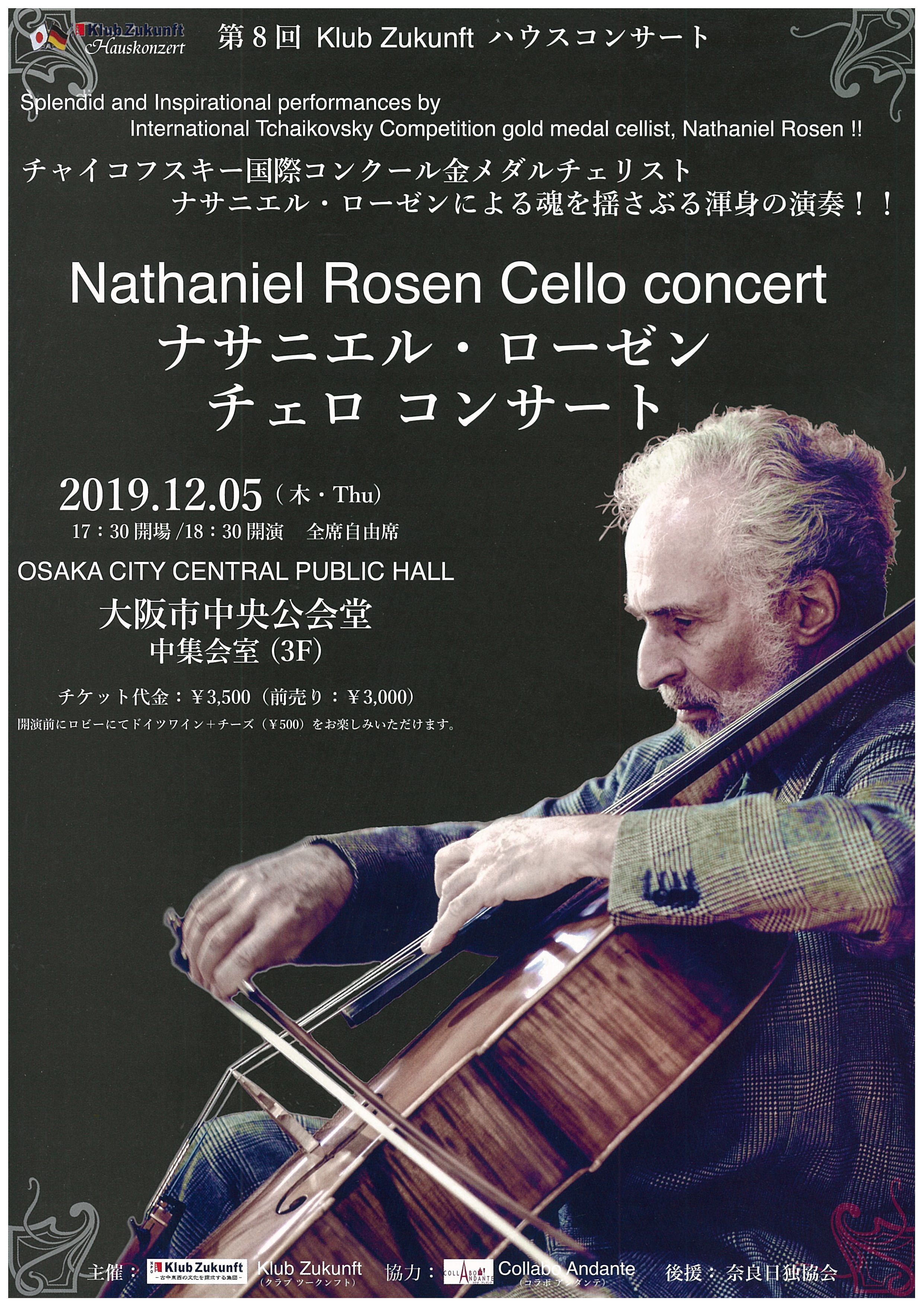 Nathaniel Rosen | Cellist 〜〈公式サイト〉ナサニエル・ローゼン | チェリスト